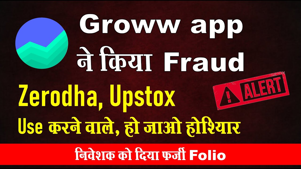 Groww app का scam हुआ viral #groww #zerodha #upstox #frauds #alert # ...