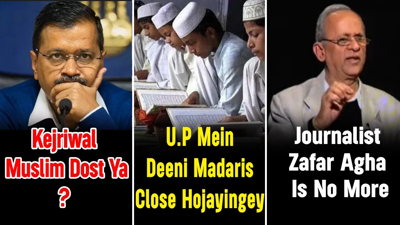 Kejriwal Muslim Dost Ya ?| UP Mein Deeni Madaris Close Hojayingey ...