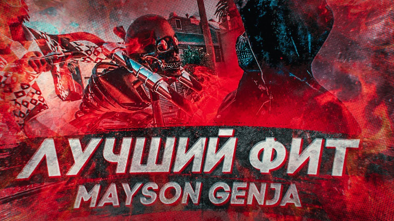 Mayson & Genja | Majestic | НАБОР В FAMQ INVIZE - YouTube