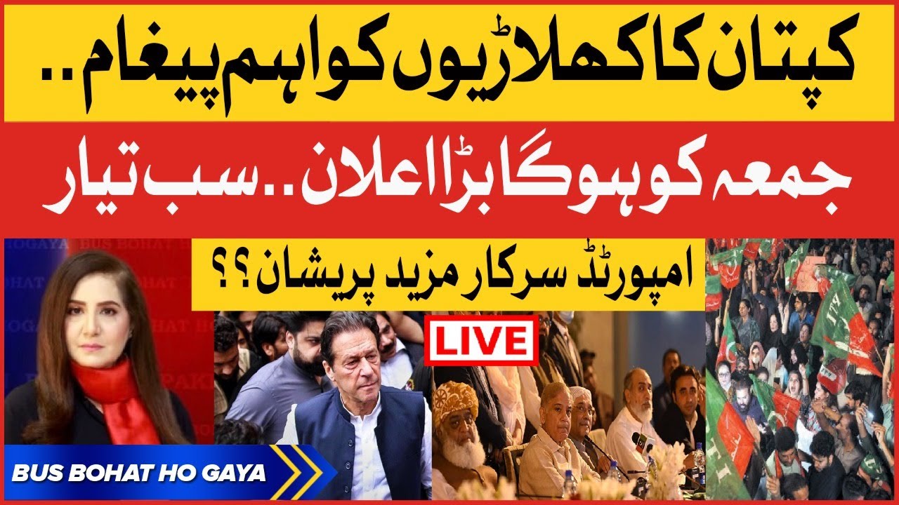 Imran Khan Important Message To PTI Tigers | Imported Government In Big ...