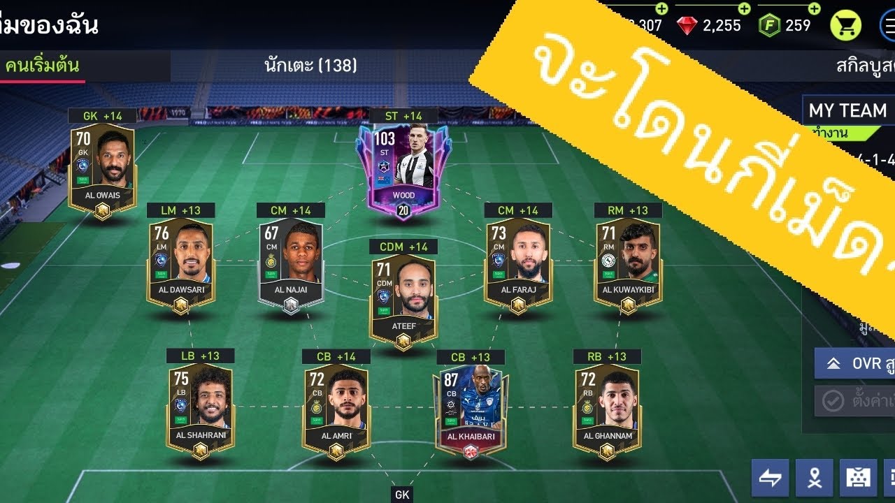 [ FIFA MOBILE ] WOOD#1 - YouTube