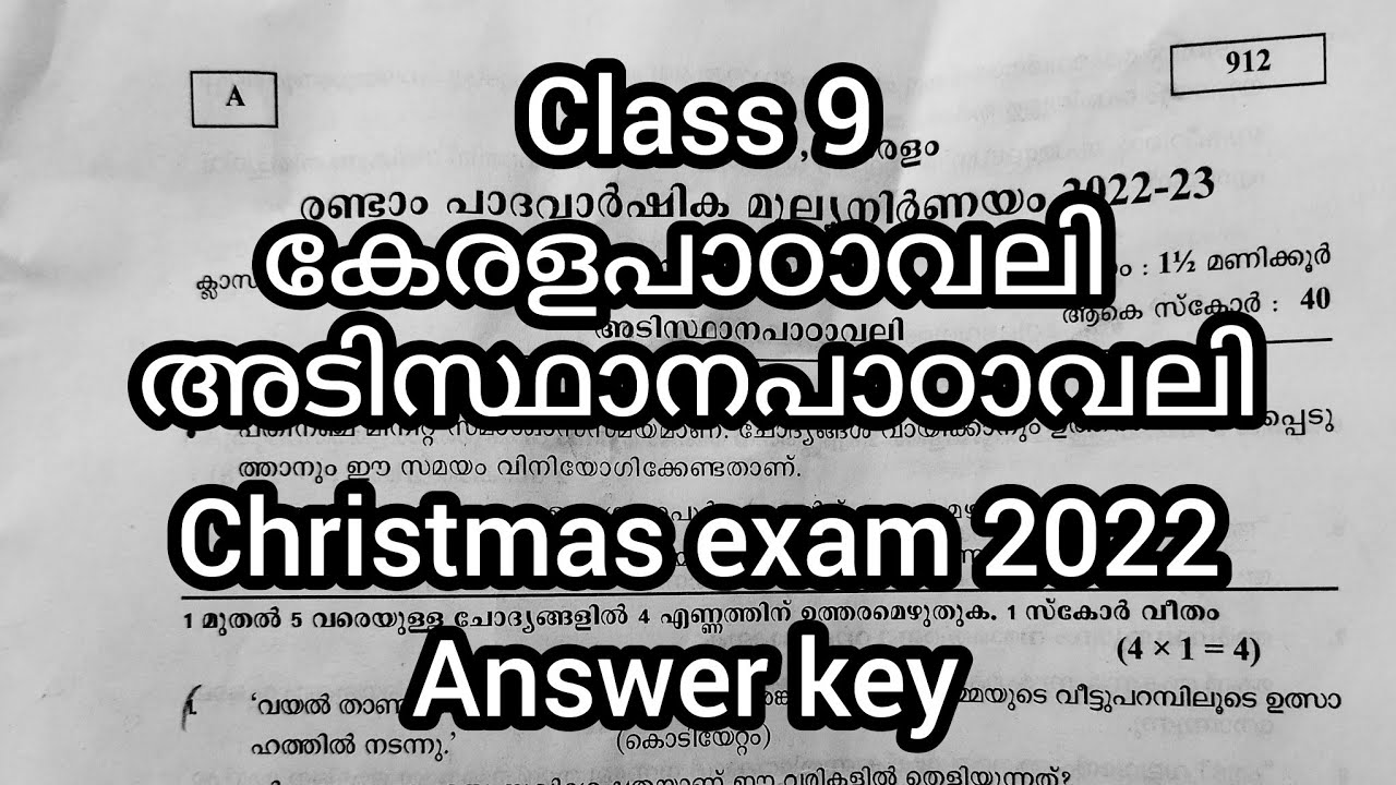 Class 9 Malayalam Christmas Exam Answer Key 2022 YouTube class-9-malayalam-christmas-exam-answer-key-2022-youtube