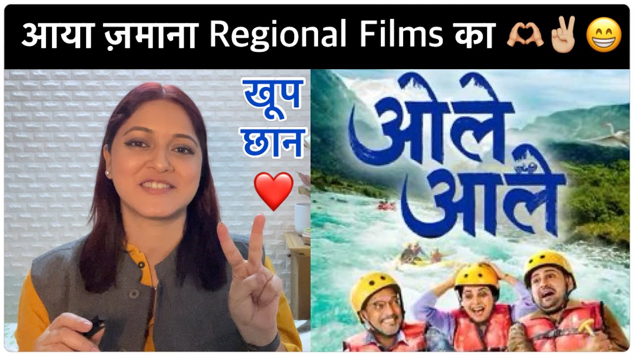 Ole Aale Marathi Movie Review - Nana Patekar | Vipul Mehta | Father Son ...