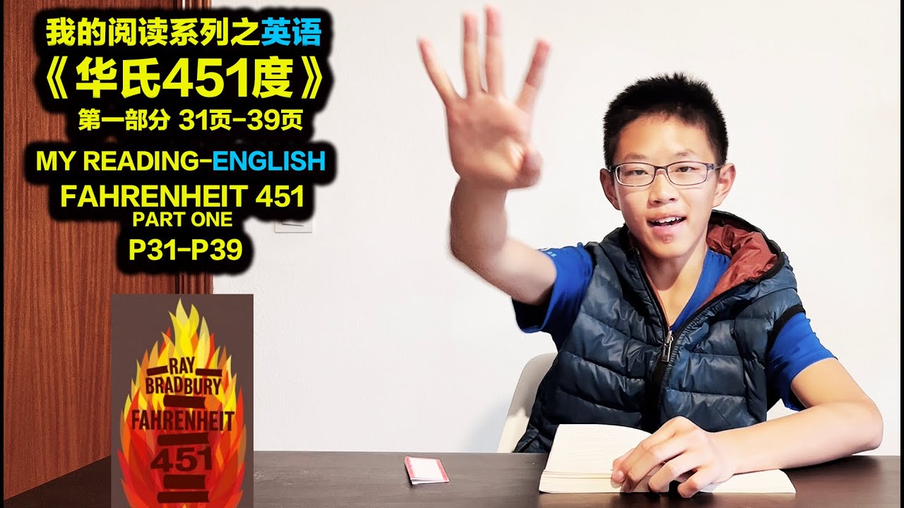 华氏451度 Fahrenheit 451 (Reading section Day 3) P31-P39 Part 1--The ...