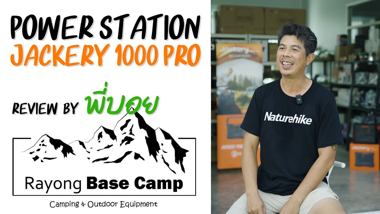 JACKERY X Rayong Base Camp - YouTube