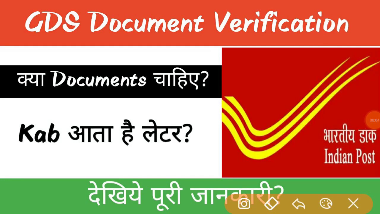 GDS DOCUMENT VERIFICATION !!क्या क्या documents चाहिए होता है!! - YouTube