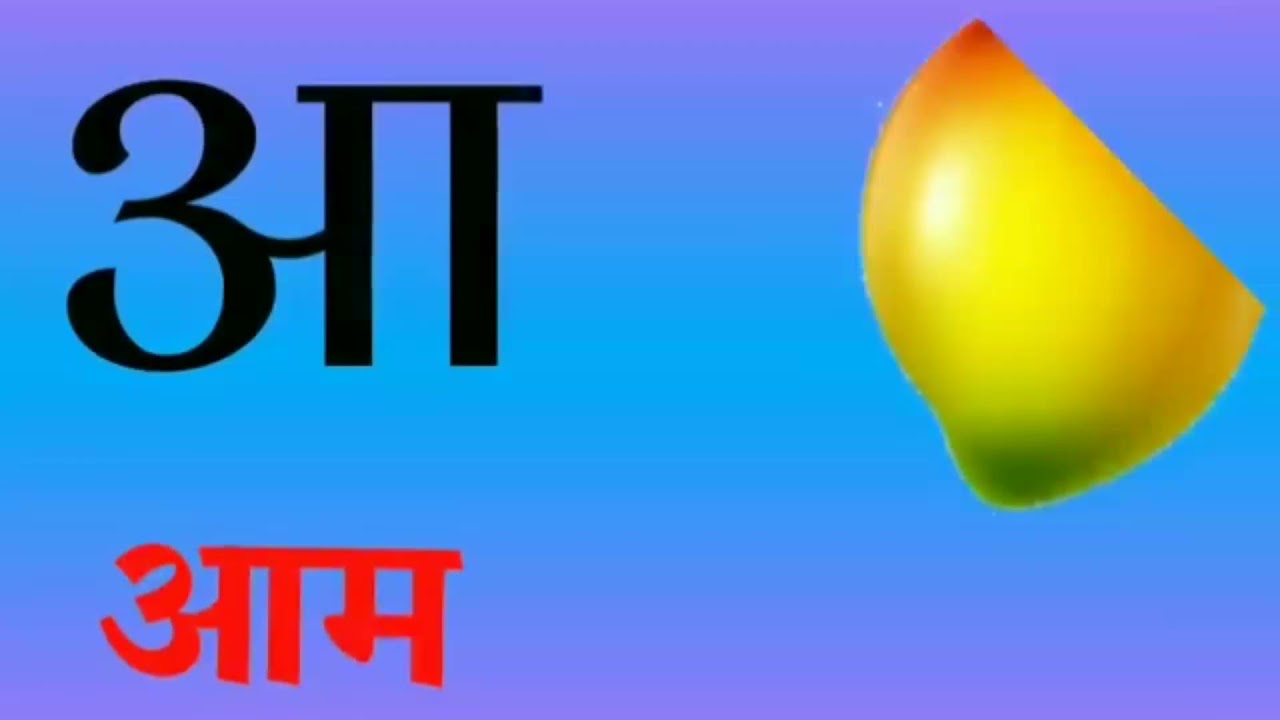 A To Ou In Hindi For Nursery Students KID S BOOK YouTube a-to-ou-in-hindi-for-nursery-students-kid-s-book-youtube