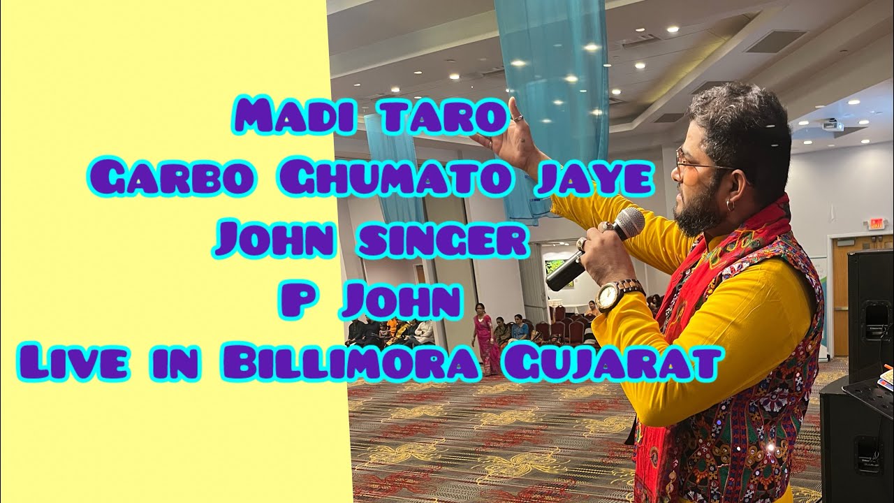 Madi Taro Garbo Ghumto Jaye - John singer ( P John) - YouTube