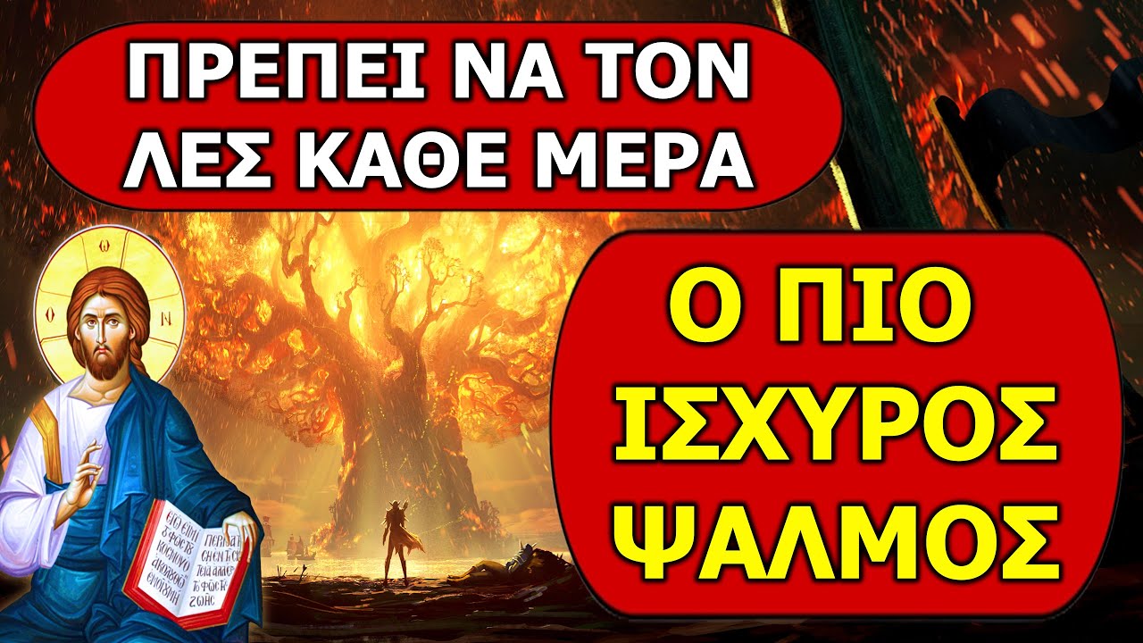 ΓΕΜΙΣΤΕ ΜΕ ΕΥΛΟΓΙΑ ΓΙΑ ΟΛΟΚΛΗΡΗ ΤΗΝ ΕΒΔΟΜΑΔΑ!!! Ακούγοντας τον πιο ...