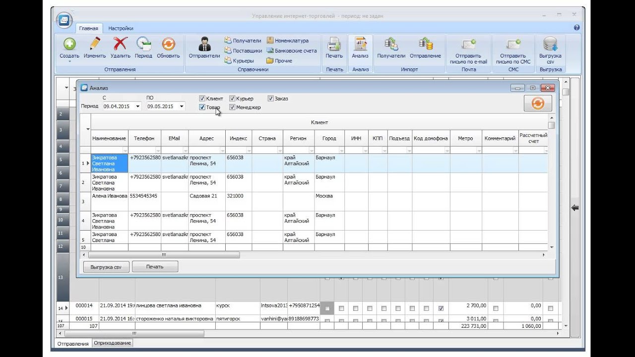 Amiro cms – обработка заказов - YouTube