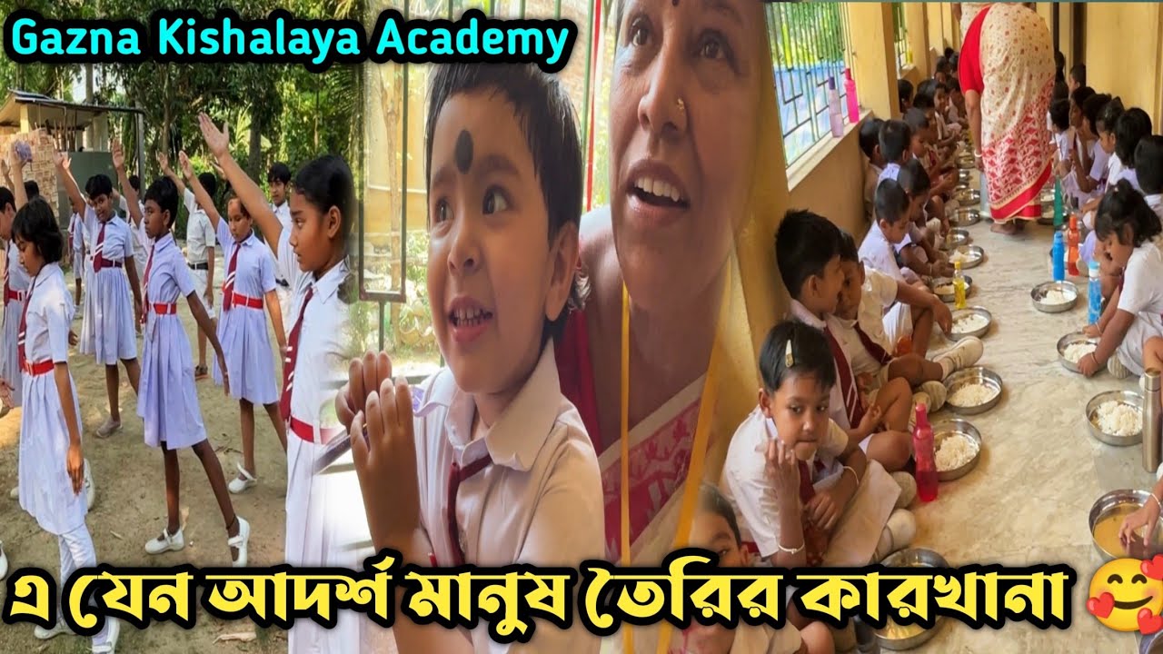 এ যেন আদর্শ মানুষ তৈরির কারখানা 😇 || Gazna Kishalaya Academy 😊 School ...