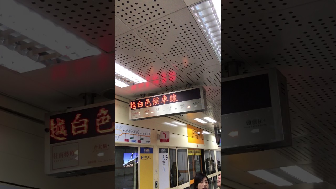 Taiwan Metro Train Sound Yellow Line - YouTube