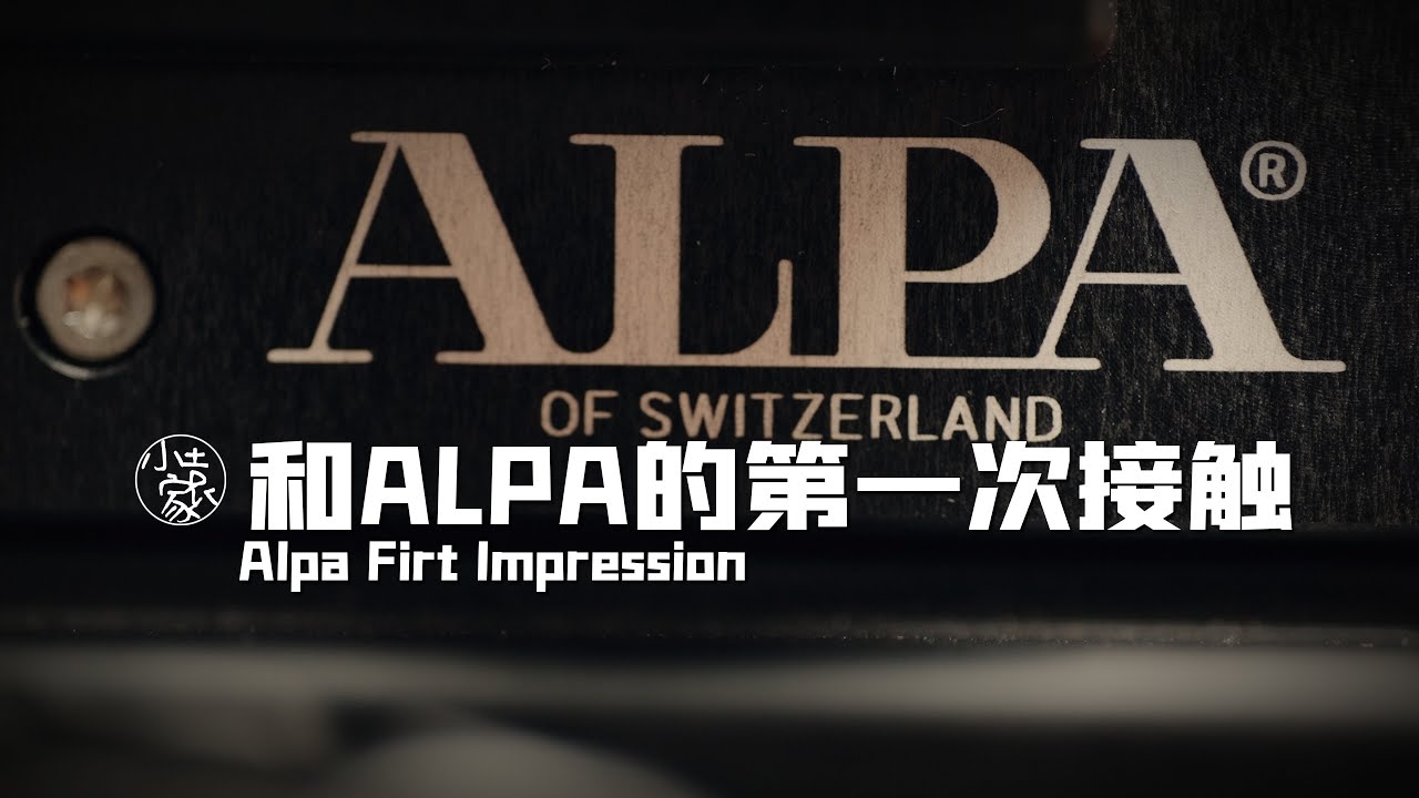 #170 Alpa: First Impression | 和Alpa的第一次接触 - YouTube