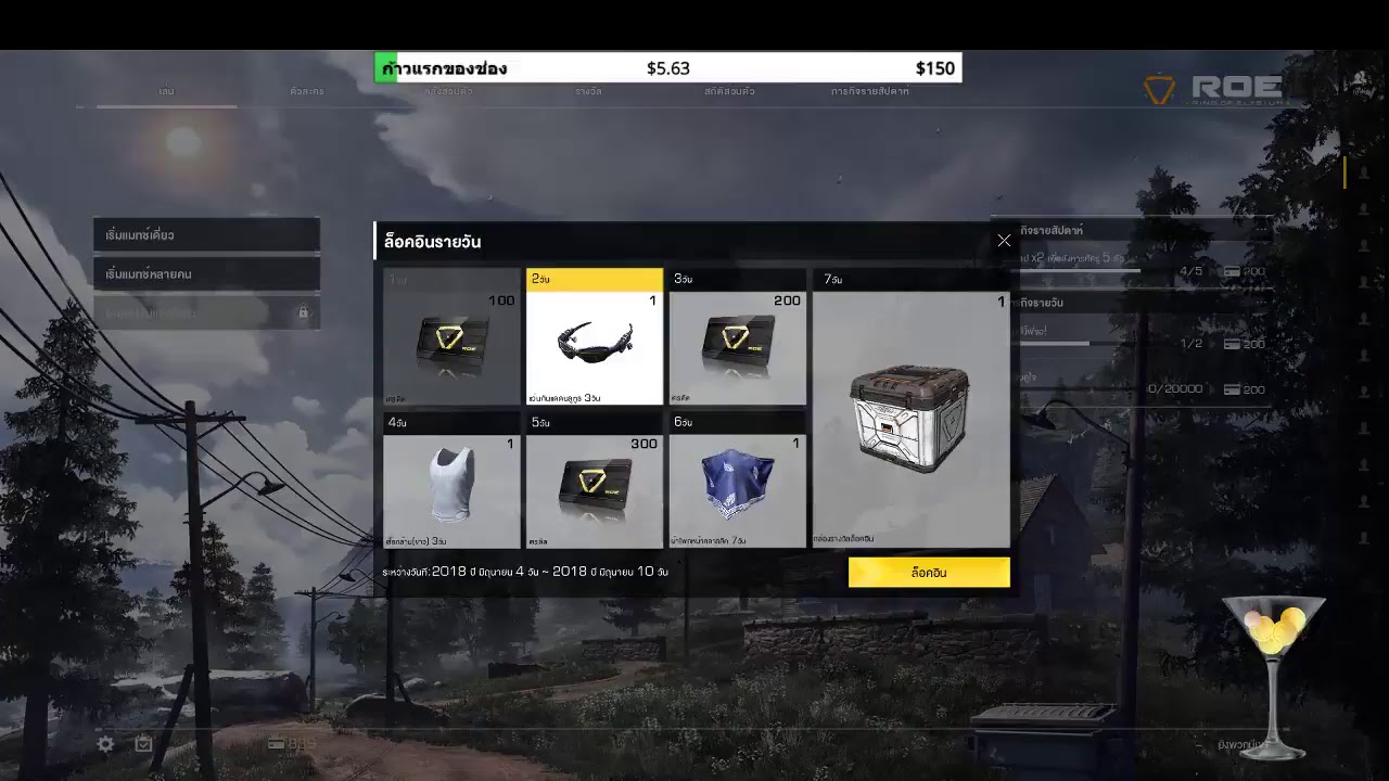 [live] Ring of Elysium Garena ROE ฝาดติดตามด้วยคับ - YouTube