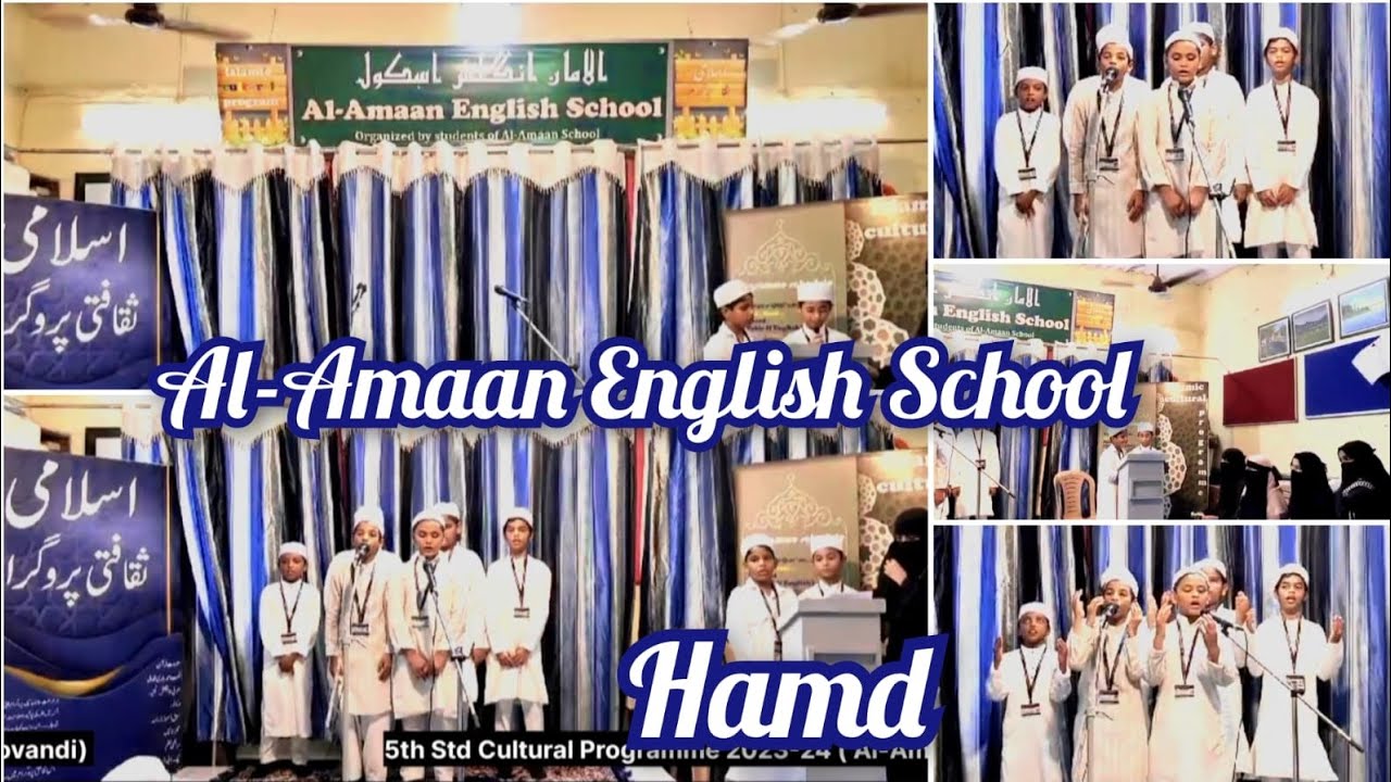 Hamd Allah Allah #culturalprogramme #schoolfunction #hamd (Al-Amaan ...
