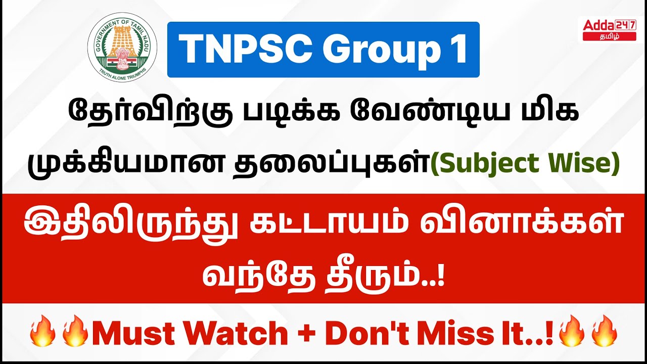 TNPSC Group 1 Important Topics Questions | Subject Wise Detailed ...