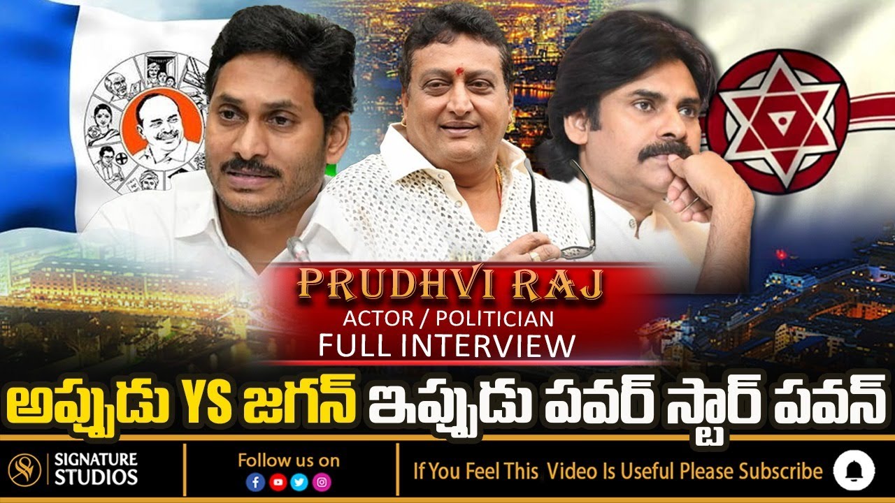 30 Years Industry Prudhvi Exclusive Full Interview | Prudhvi Raj ...