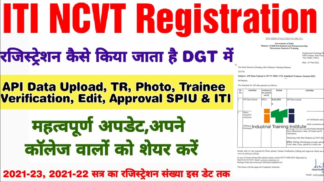 ITI NCVT Registration Process 2021- 2022,2021-23,ITI Registration kaise ...