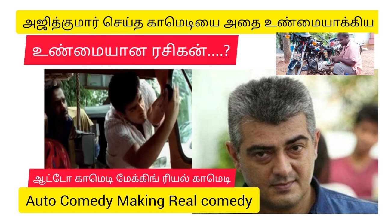 Attahasam│Auto Comedy Scene! Auto Comedy Making Real Comedy - YouTube
