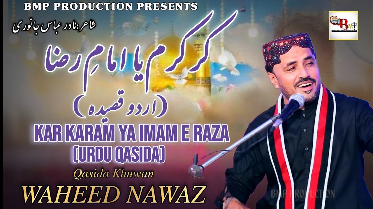 Kar Karam Ya Imam-E-Raza | Waheed Nawaz | Urdu Qaseeda | BMP Production - YouTube