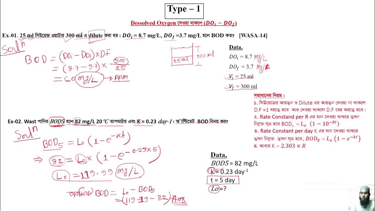 BOD & COD MATH Problem Solution - YouTube