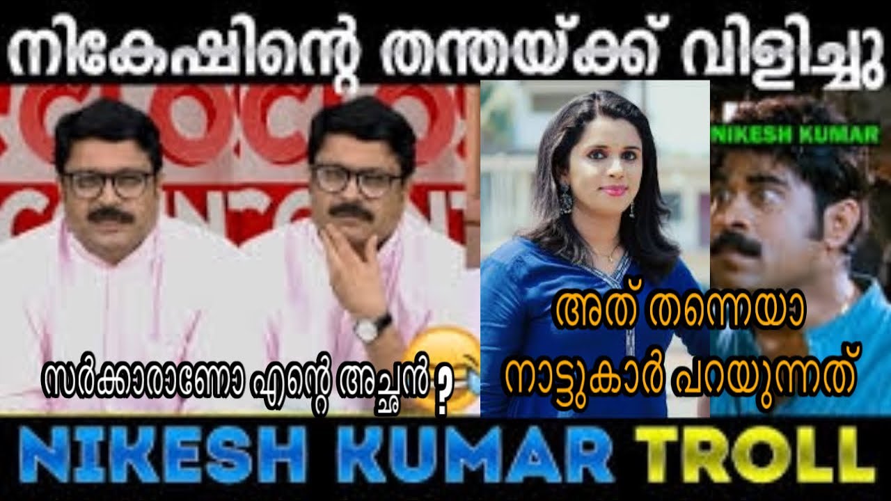 NIKESH KUMAR TROLL | SUJAYYA PARVATHY TROLL | REPORTER MEET THE EDITORS ...