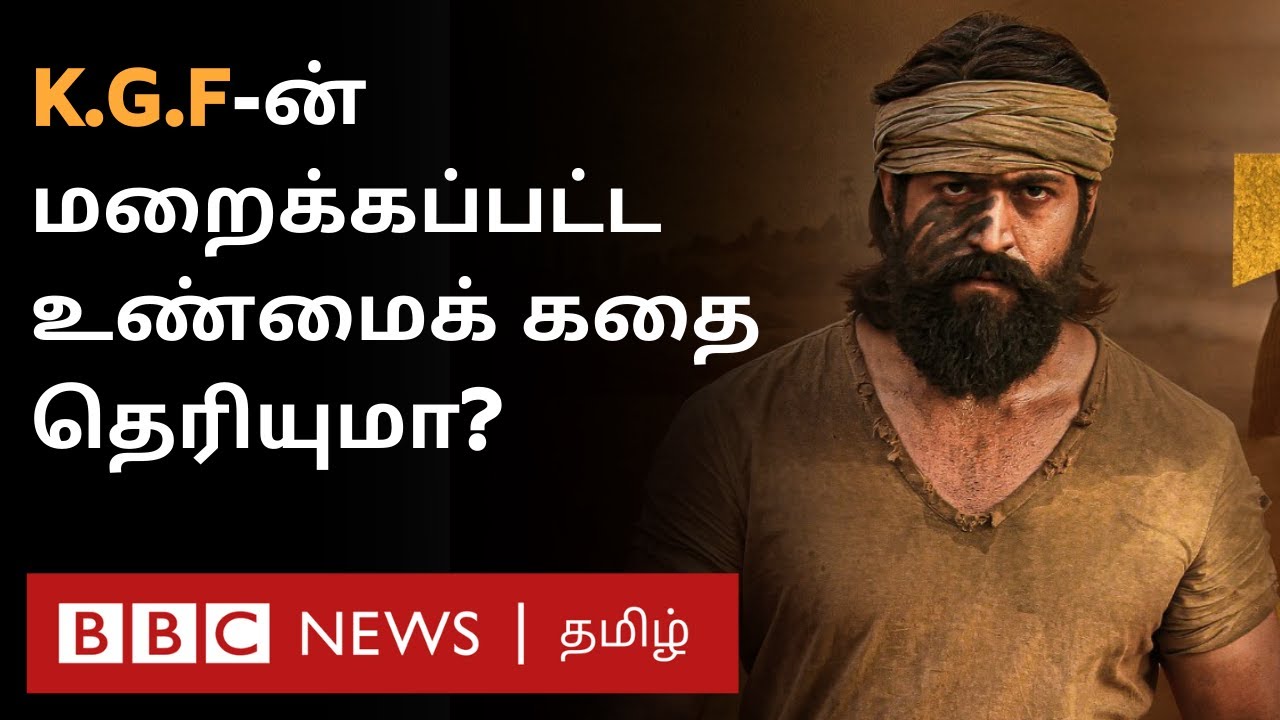 KGF Real History In Tamil 121 900 kgf-real-history-in-tamil-121-900