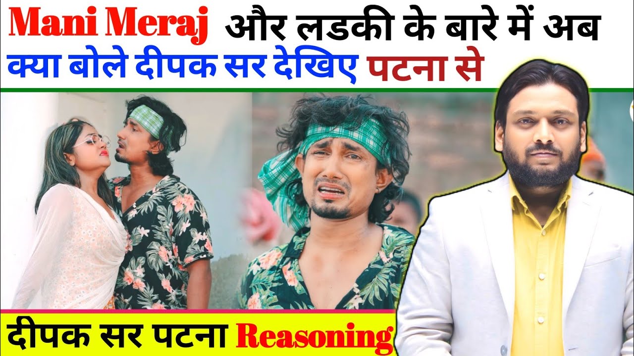 Deepak Sir के तरफ से सभी क्लास फ्री | Deepak Sir Patna | Deepak Sir ...