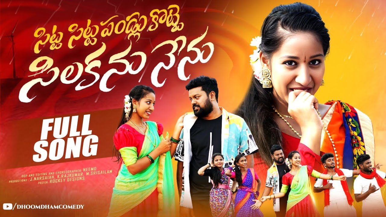 SITTA SITTA PANDLU KOTTE | NEW FOLK SONG | VARSHANI FOLK SONGS - YouTube