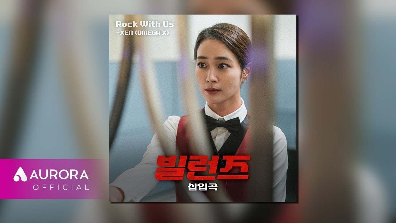 [Official Audio] XEN (OMEGA X) - Rock With Us | 드라마 '빌런즈' 삽입곡 - YouTube