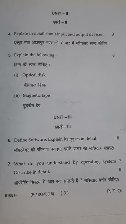 computer fundamentals & MS office MDU paper 2018 b.sc 1st semester 👍 ...