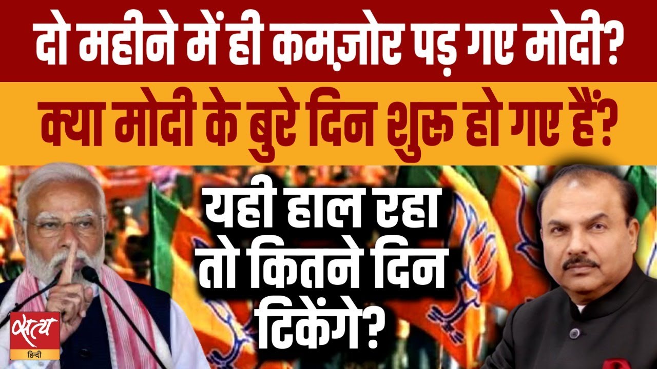 How long will Modi survive now? | LATERAL ENTRY | BJP | WAQF BILL - YouTube