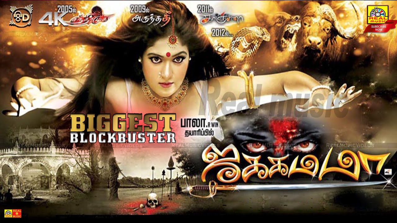 Jakkamma || Latest || Yakshiyum Njanum || Meghana Raj ||Tamil Horror ...