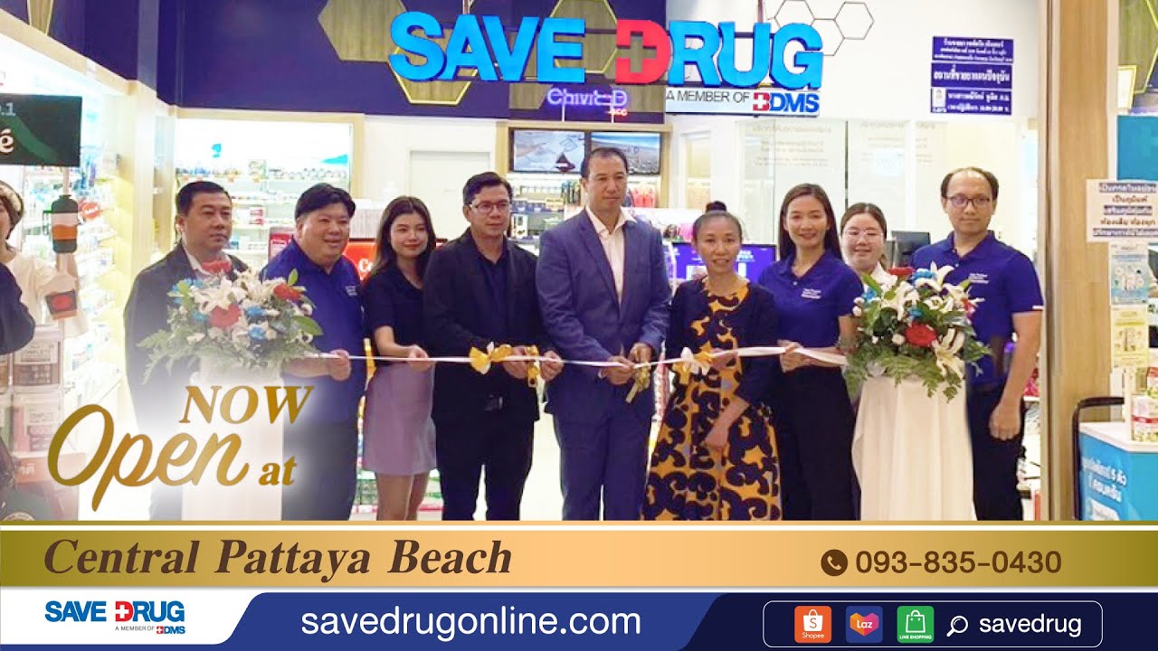 ร้านขายยาเซฟดรัก เปิดสาขาใหม่ เซ็นทรัล พัทยาบีช | SAVE DRUG I ร้านขายยา ...