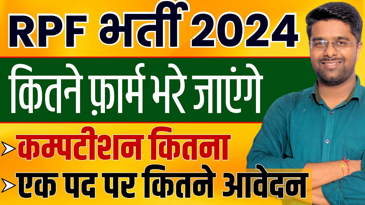 RPF Total Form Fill UP 2024 | RPF Constable Total Form Fill UP 2024 ...
