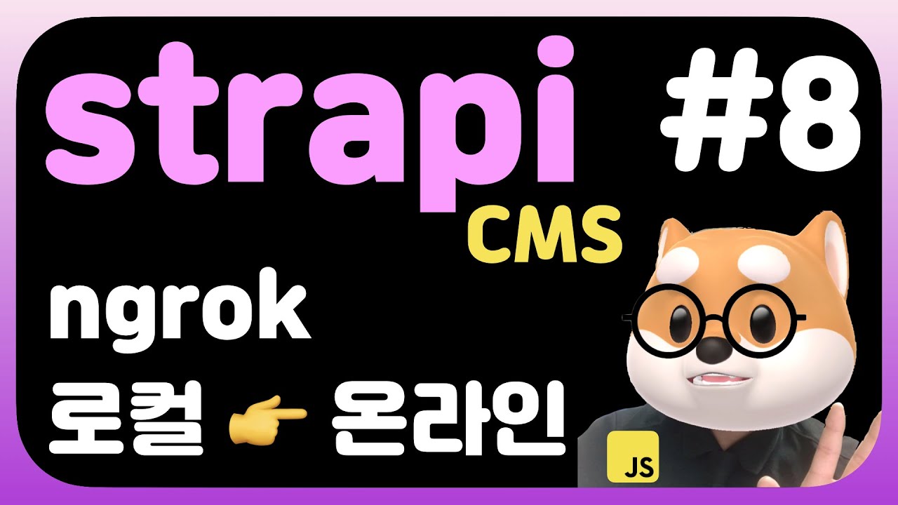 Strapi Headless CMS - ngrok 로컬 👉 온라인 개발환경 설정 (make your local server online) - YouTube