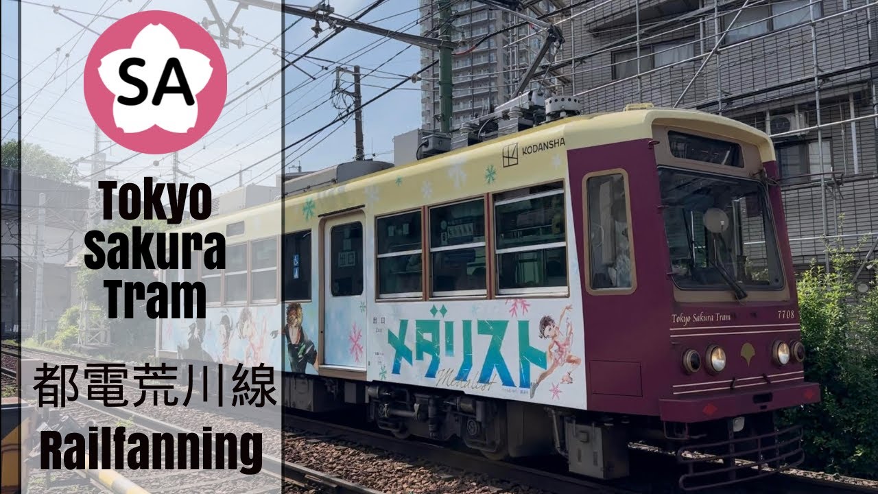 Railfanning on Tokyo’s Only* Tram Line - The Sakura Tram - YouTube