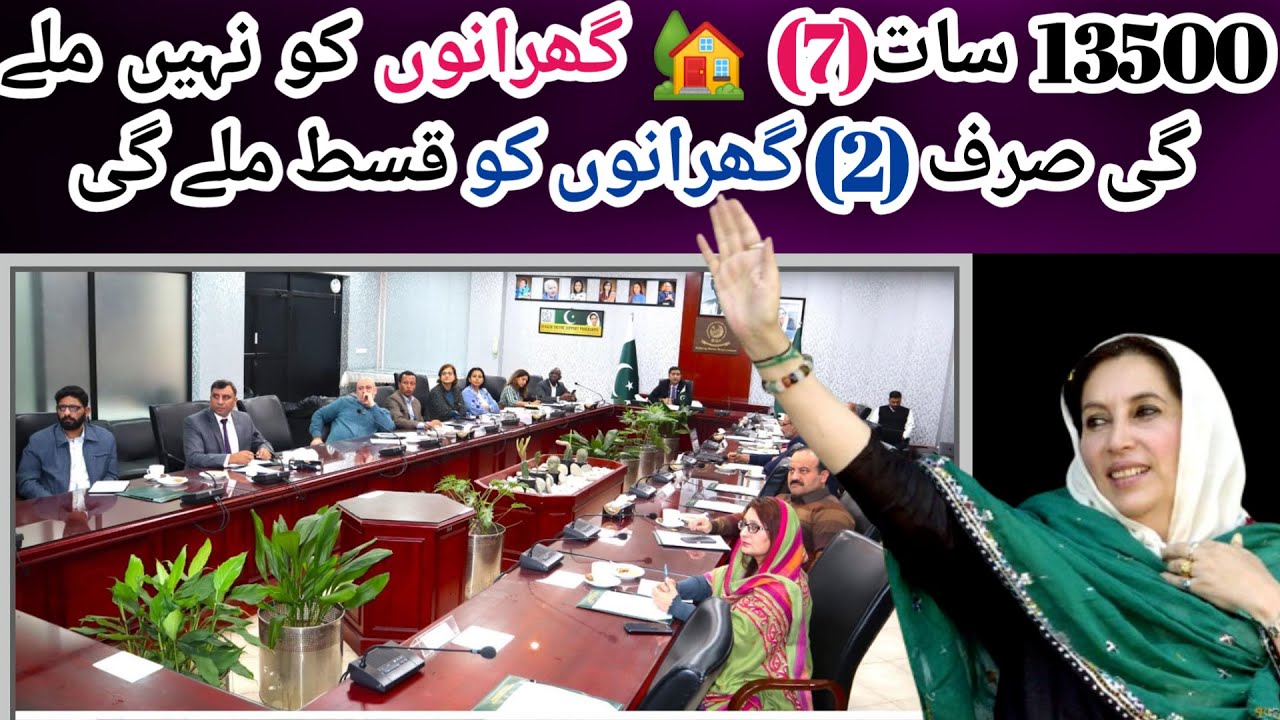 Ehsaas Program || BISP New Update For Beneficiaries - 13500 || 8171 ...