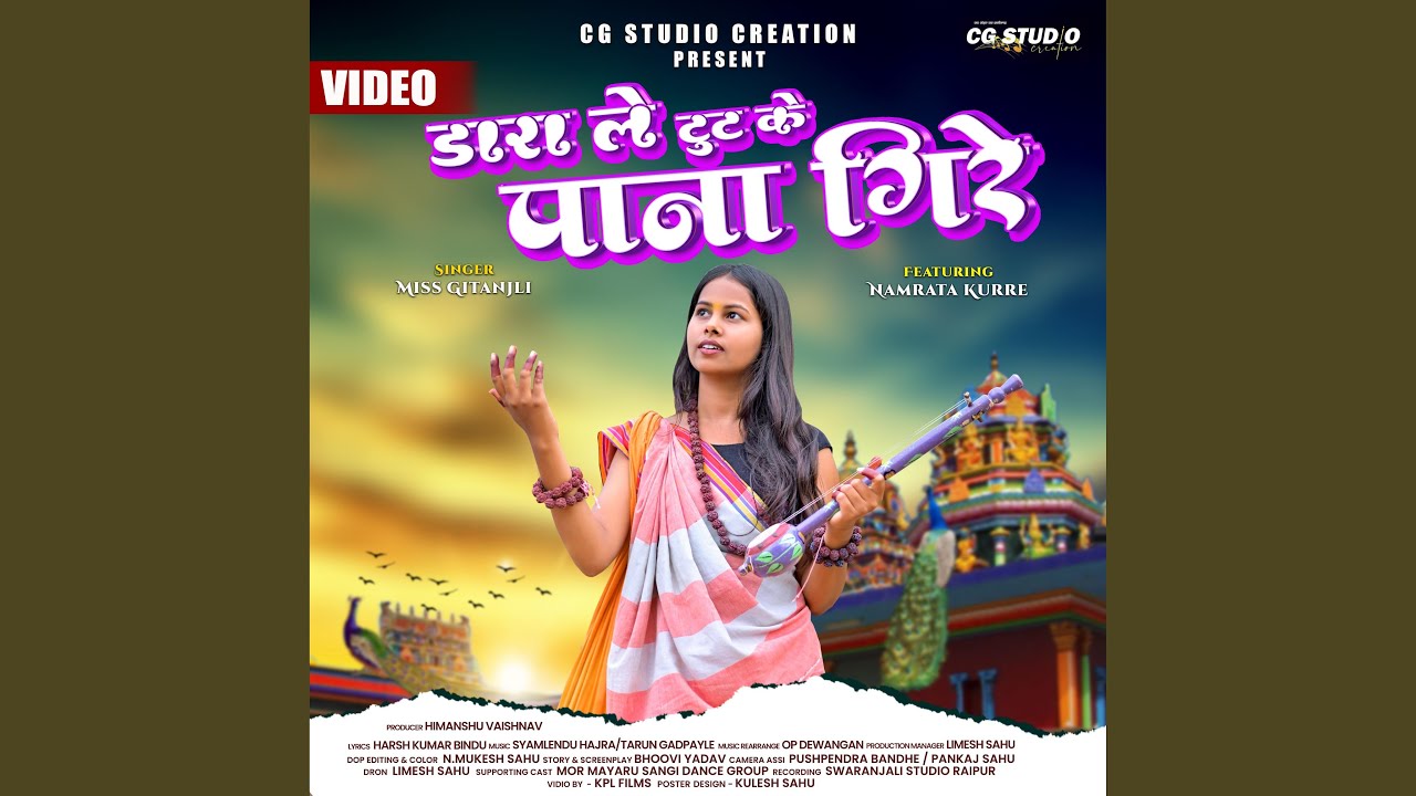 Dara Le Tut Ke Pana Gire - YouTube