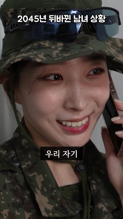 2045년.. 올 것이 와 버렸다… - YouTube