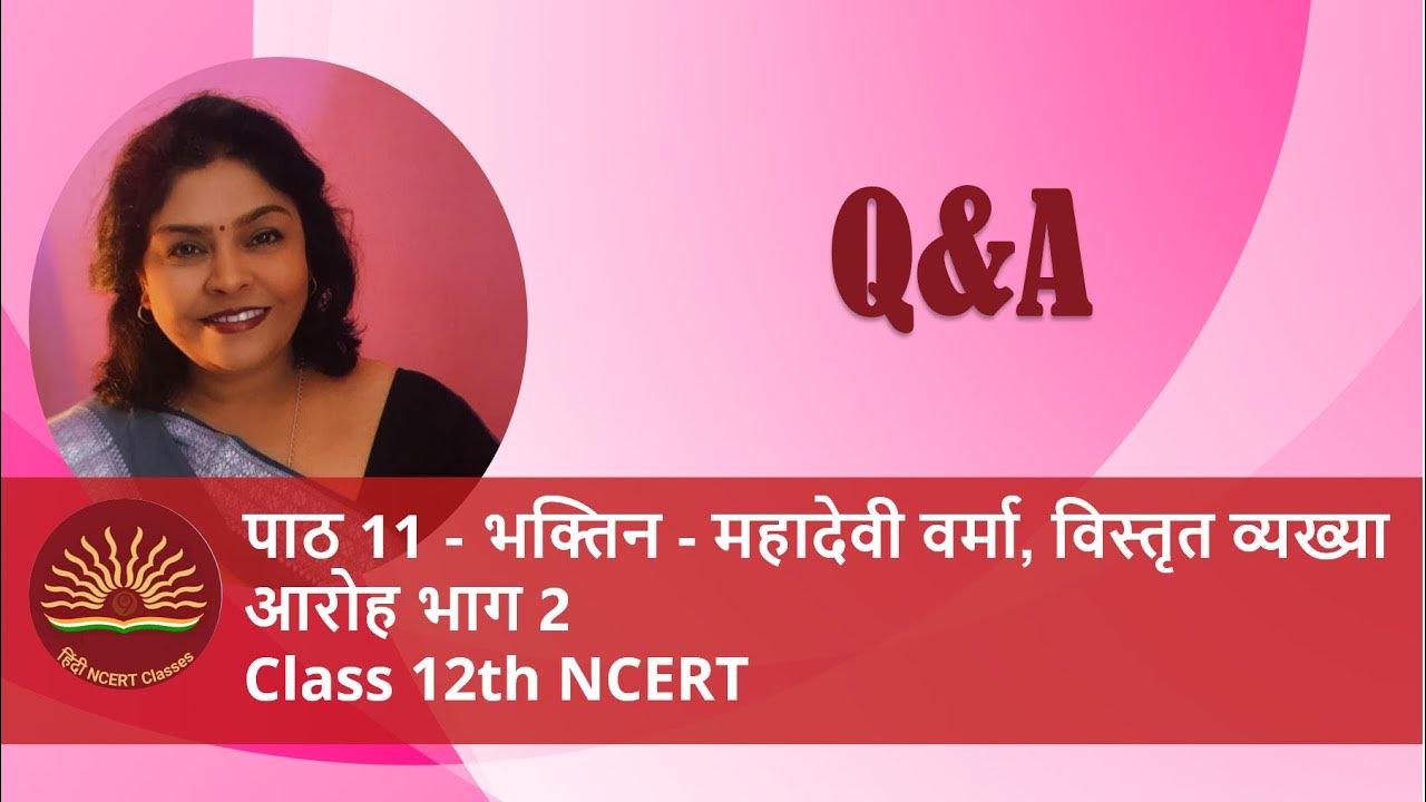 Class 12 HINDI AROH 2 PATH 11 BHAKTIN IMPORTANT QUESTION ANSWER class-12-hindi-aroh-2-path-11-bhaktin-important-question-answer