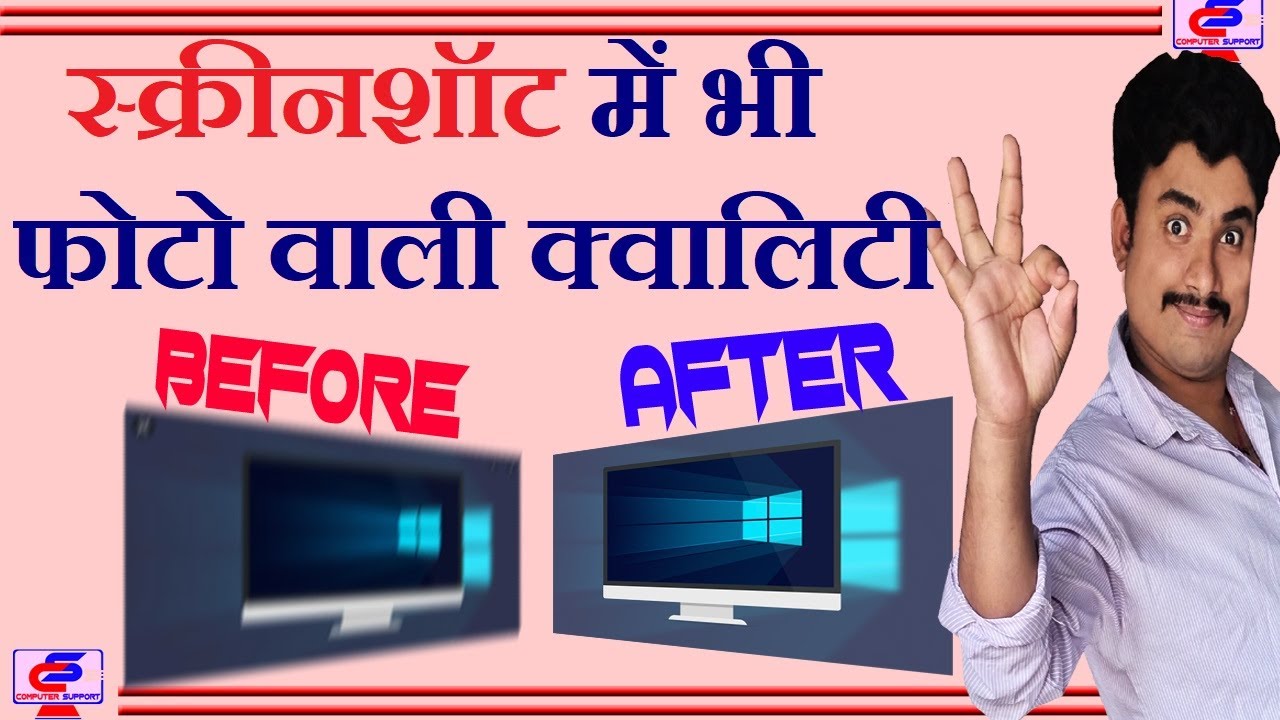 Best way to take quality screenshot in computer|| take best quality ...