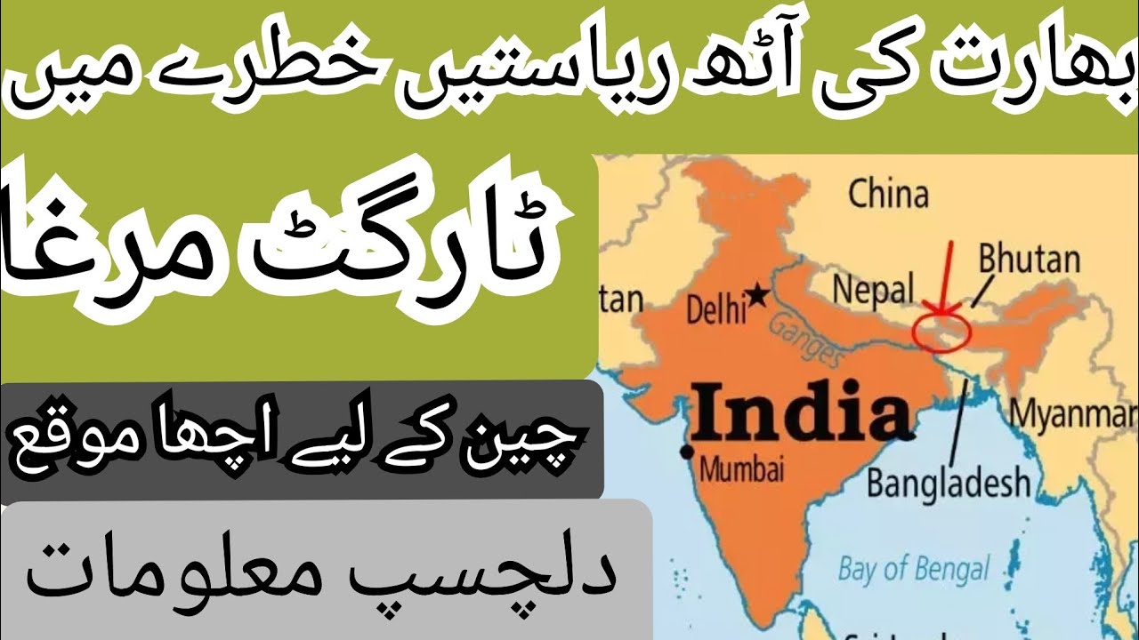 CHINA Is Reaching Towards Siliguri Corridor India'S Chicken Neck - NPG ...