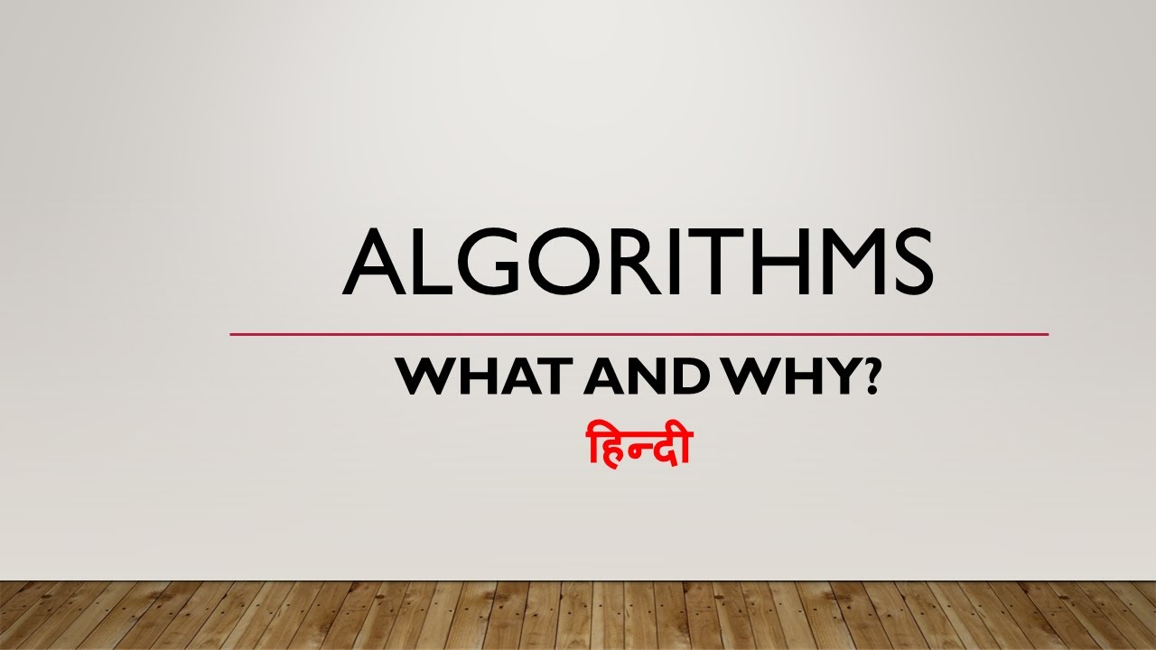 Algorithm-Introduction - YouTube