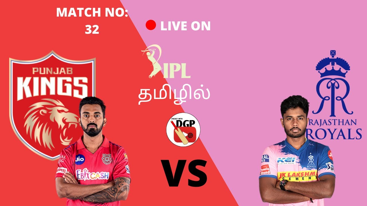 IPL LIVE TAMIL // // PBKS VS RR IPL LIVE தமிழ் COMMENTRY @CRICKET WITH ...