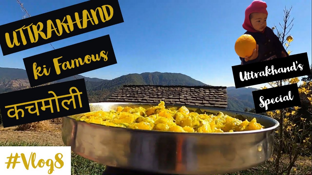 कचमोली Uttarakhand Famous Food VLOG | PAHADI FRUIT MALTA ( Kachmoli ...