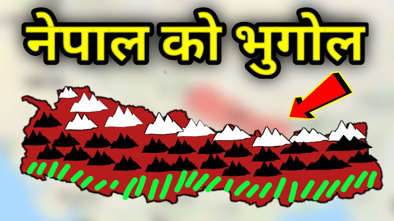 नेपाल को भुगोल || GEOGRAPHY OF NEPAL - HIMALAYAN REGION , MID HILL ...