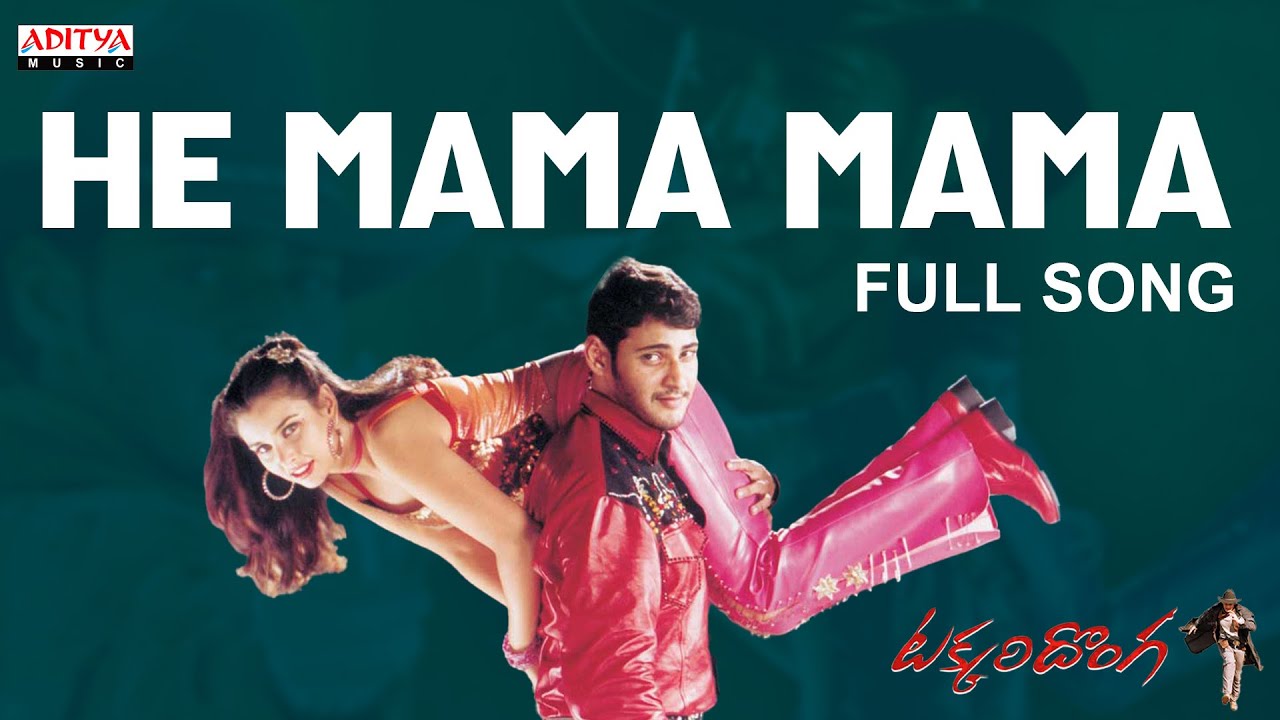 He Mama Mama Telugu Song | Takkari Donga Movie | Mahesh Babu,Lisa Ray ...
