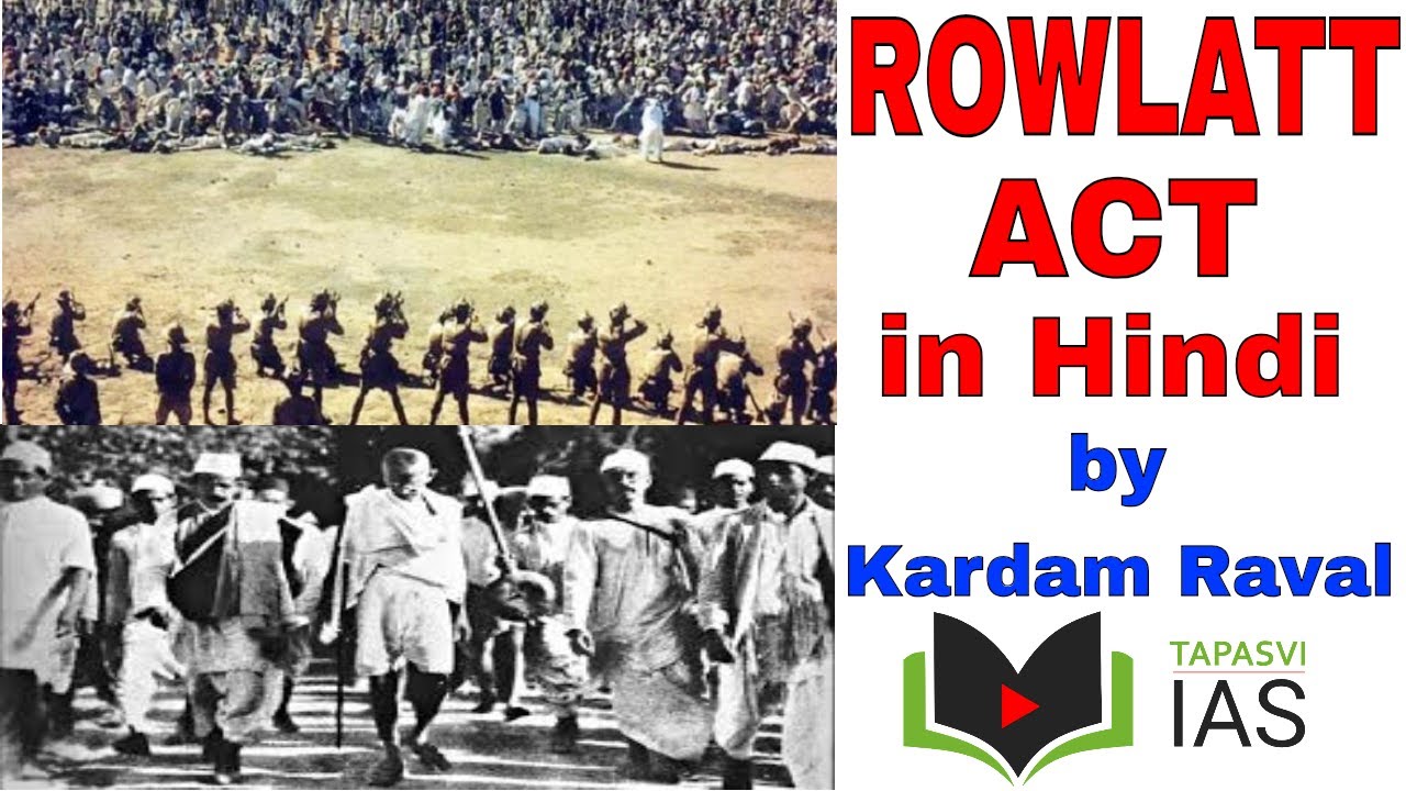 Rowlatt Act in Hindi, रौलेट एक्ट और जलिआंवाला बाग हत्याकांड | All About ...