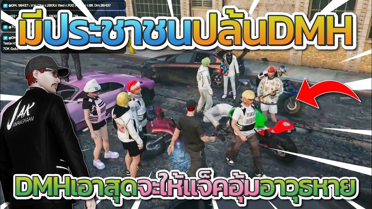 มีประชาชนห้าวมาปล้น DMH จะให้แจ็คกี้อุ้มอาวุธหาย | FiveM - YouTube